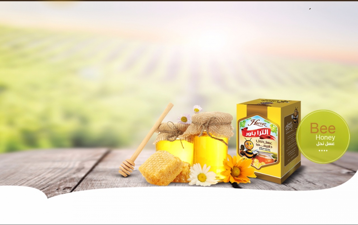 Harraz for Food Industry & Natural Products